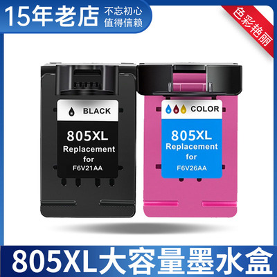 适用惠普2800墨盒HP DeskJet 2722 2723 2729 2820 2821打印机墨