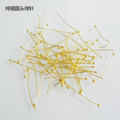 圆头球针饰品材料diy纯铜手工
