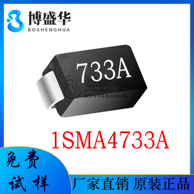国产晶导微原装正品贴片二极管 1SMA4733A SMA