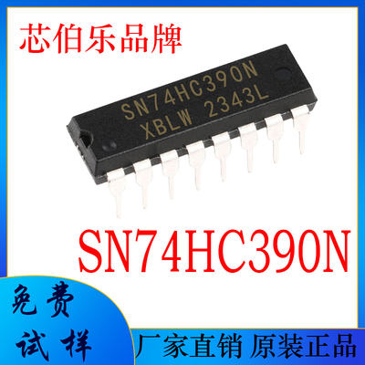 SN74HC390N DIP-16直插 全新国产芯片 数字逻辑器IC 74HC390N