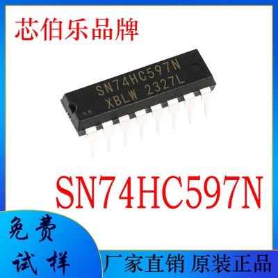 全新 SN74HC597N DIP-16直插 国产芯伯乐 逻辑器芯片IC 74HC597N