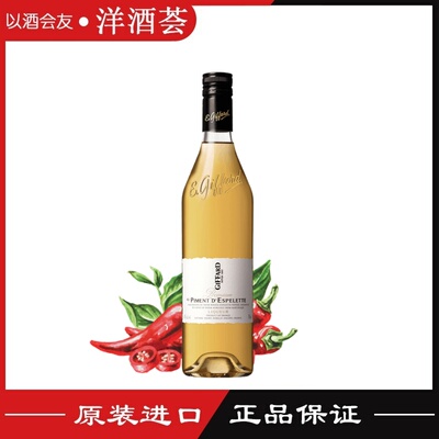 吉发得法国红辣椒味利口酒Giffard Piment Espelette力娇调700ml