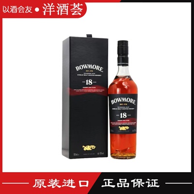 波摩18年雪莉桶版单一麦芽苏格兰威士忌700ml英国原装进口洋酒