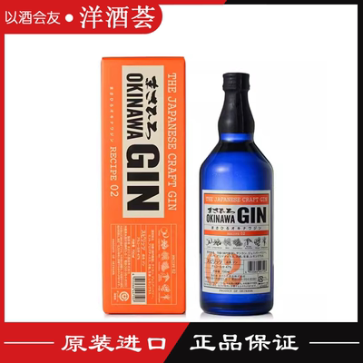 昌广冲绳金酒2号日本进口手工精酿琴酒杜松子酒okinawa gin 700ml