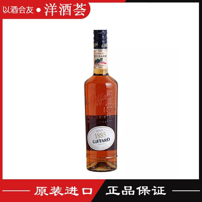 吉发得大黄味利口酒GIFFARD Rhubarb法国力娇调鸡尾酒基酒700ml