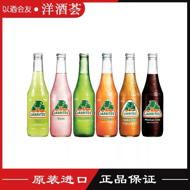 墨西哥进口Jarritos 加锐得调酒罗望子可乐青柠果味橘子汽水饮料