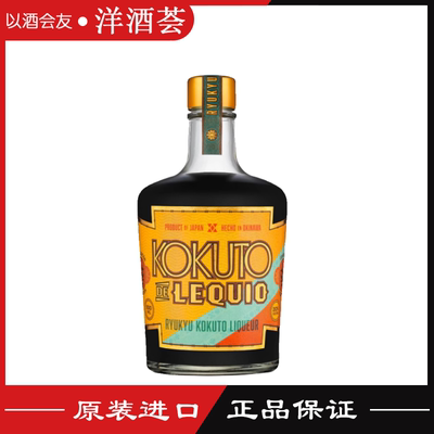 Kokuto de Lequio琉球黑糖利口酒冲绳黑糖冲绳泡盛日本进口500ml