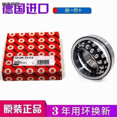 德国进口FAG轴承1207893