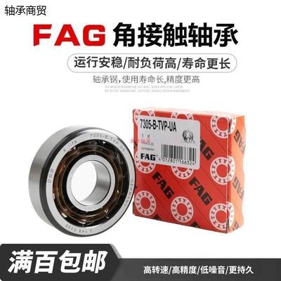 进口FAG轴承B71892046C/