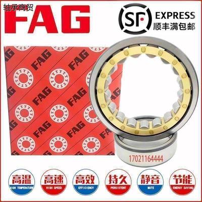 德国FAG进口轴承NCFL305