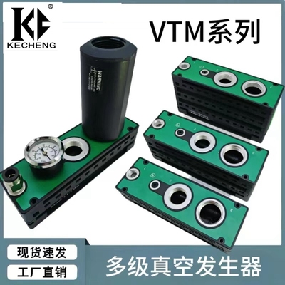 真空发生器VTM301/2/3/4/5/6-D-N