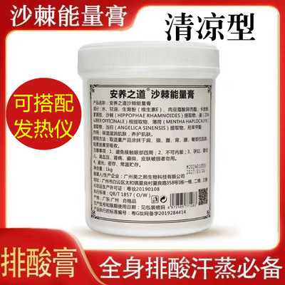 沙棘能量油正品鸸鹋油全身汗蒸通经络排酸套盒美容院排酸膏