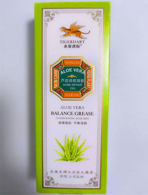 永安虎标芦荟调理冷敷凝胶清痘
