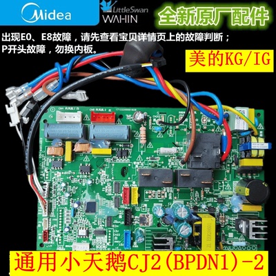 美的主板KFR-51/72L/BP2DN1Y-IG