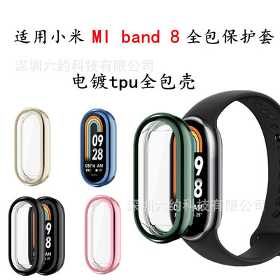 Suitable For Xiaomi Band 8 Watch Case Mi Band 8 Bracelet Tpu