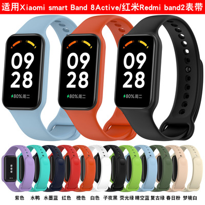 Xinyuan Shuntong Is Suitable For Xiaomi Xiaomi Band 8active
