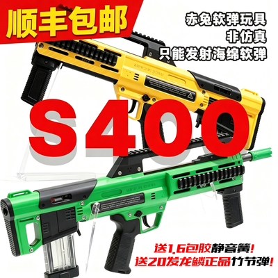 震威奇赤兔s400成人软弹抢模型