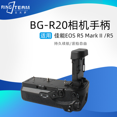BG-R20手柄适用于佳能EOS R5 MarkII微单R5II R52电池盒竖拍手柄