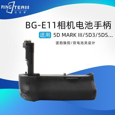 单反手柄BG-E11适用于佳能5D3 5DS 5DSR MARK Ⅲ单反相机电池盒