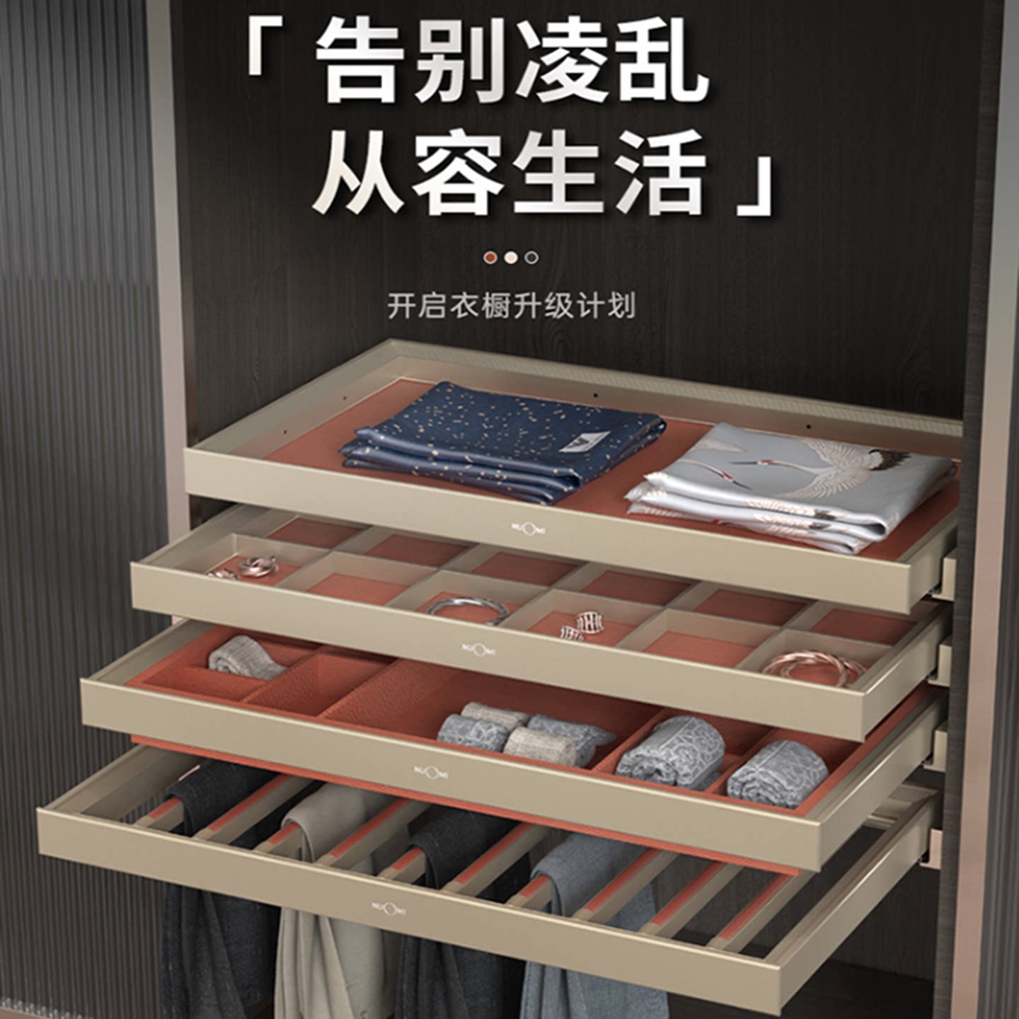 衣柜裤架推拉格子架阻尼缓冲裤挂衣帽间格子抽饰物架柜内裤抽架