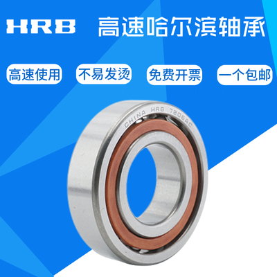 哈尔滨轴承7300 7301 7302 7303 7304 7305 7306 7307 7308AC B