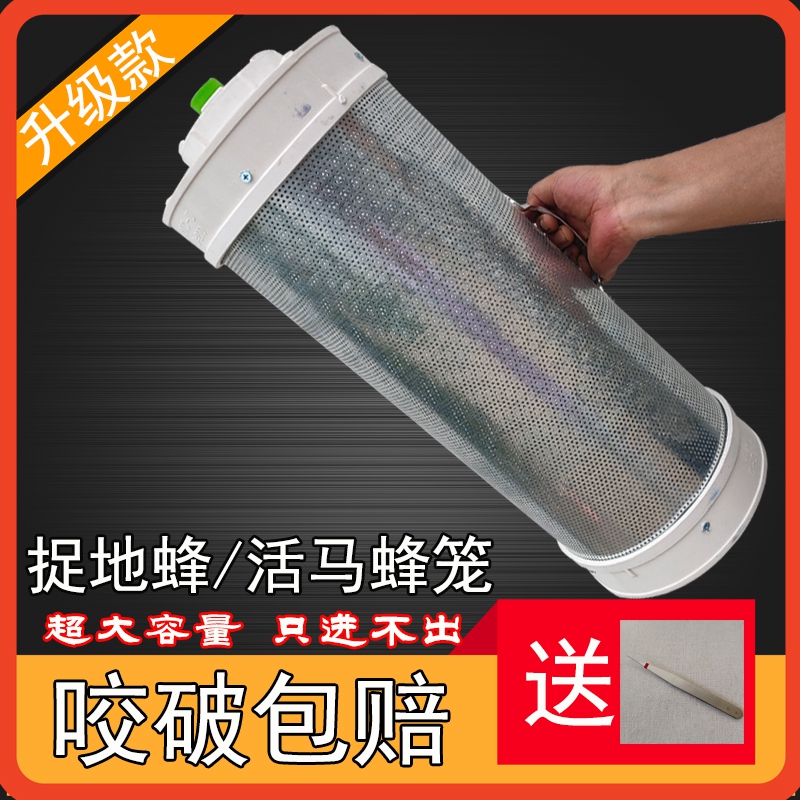 抓马蜂笼加厚地蜂笼捉胡蜂红娘蜂笼网袋马蜂服装蜂窝袋子收活蜂笼