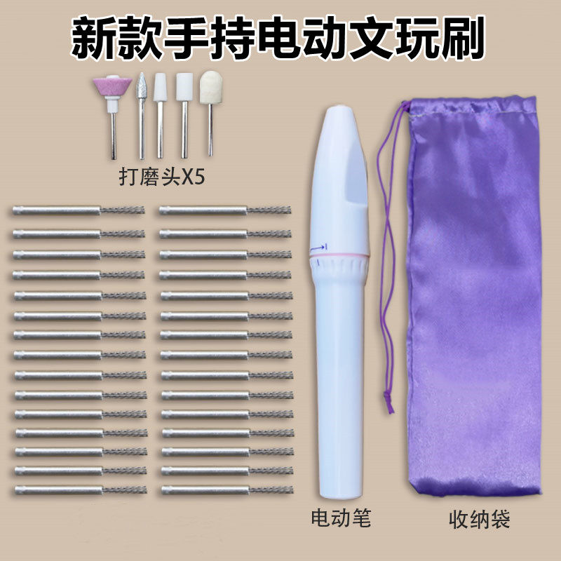 文玩电动刷子手持扣缝神器钢丝纳米刷头金刚核桃包浆打底反碱抛光