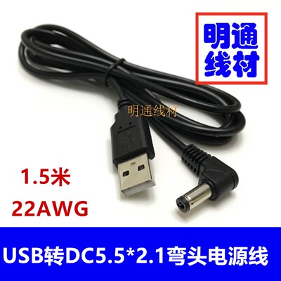 5v3a全铜usb转公弯头加粗USB转