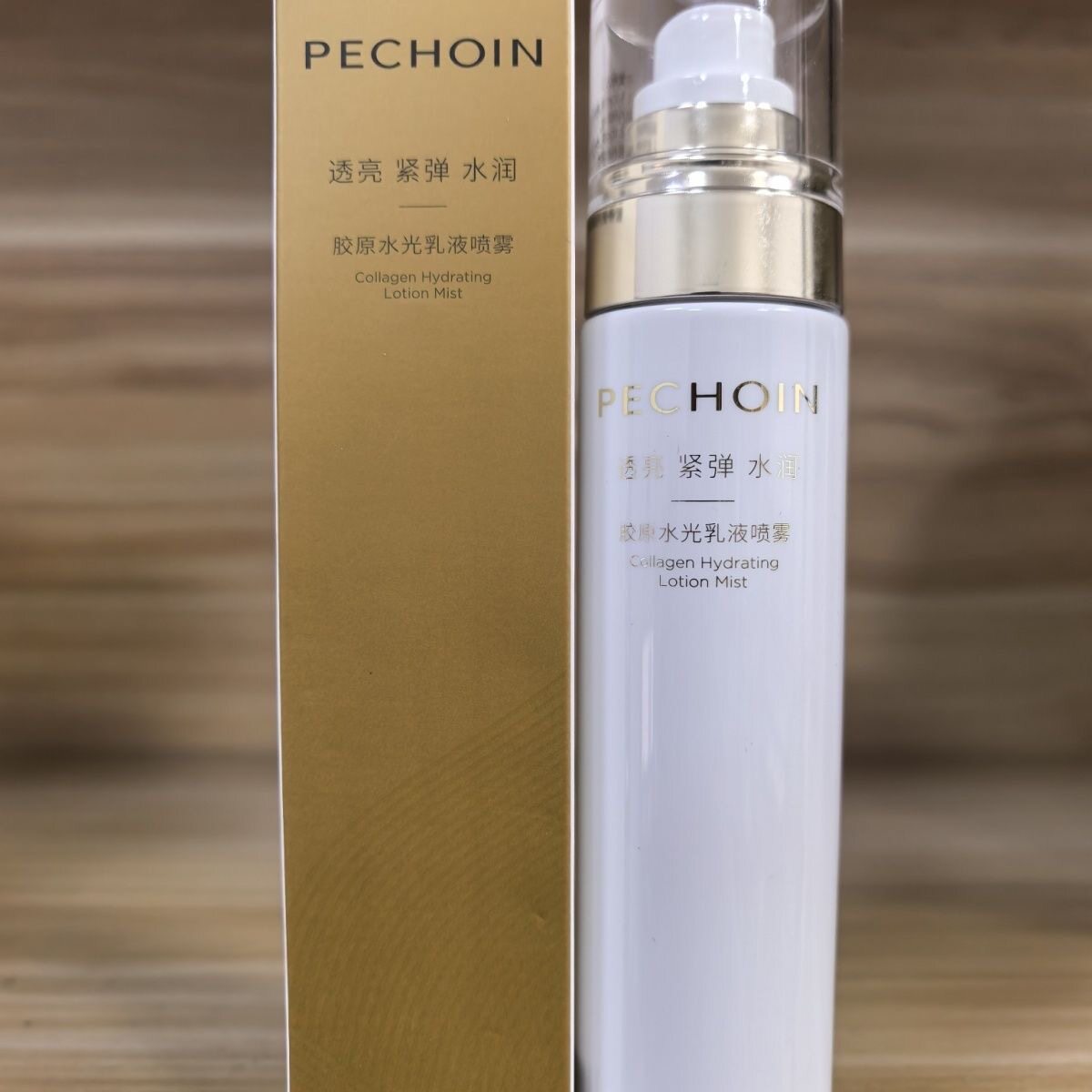 百雀羚胶原水光乳液喷雾补水提亮紧致淡纹水润保湿温和亲肤不黏腻