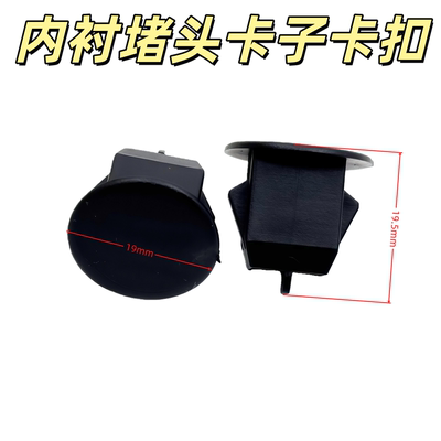 VOLVO沃尔沃XC60 XC90 S60 V60 V90CC车底护板卡扣油箱下护板卡子