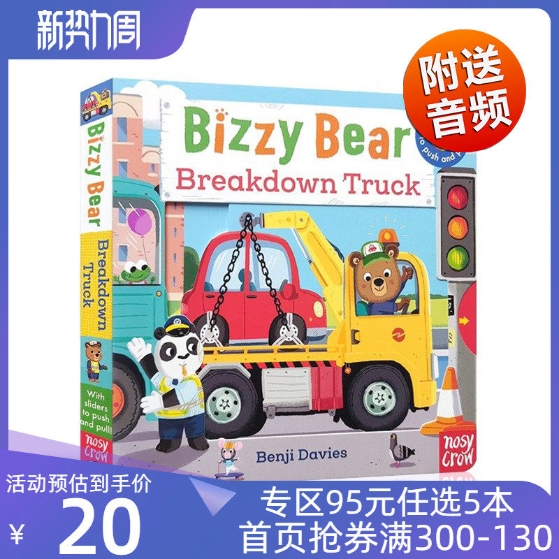 进口儿童英文原版绘本 Bizzy Bear Breakdown Truck忙碌的小熊故障卡车纸板活动操作书小熊很忙系列边玩边学儿童英语绘本启蒙 ...