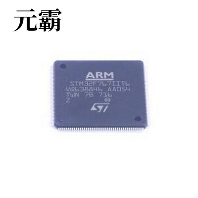 STM32F767IIT6 单片机(MCU/MPU/SOC) 带DSP和FPU的高性能ARM Cort