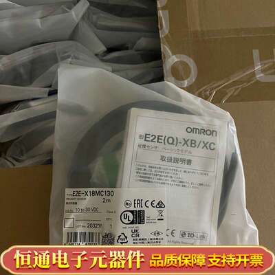 E2E-X18MC130 2m ，仓库