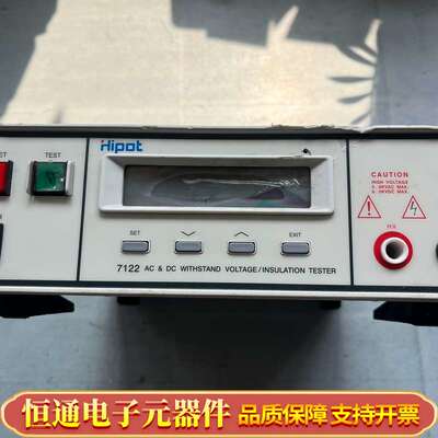 HIPOT 712 程控耐压绝缘仪