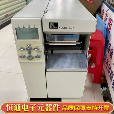 斑马105SLplus重型高速工业标签打印机300dpi，打