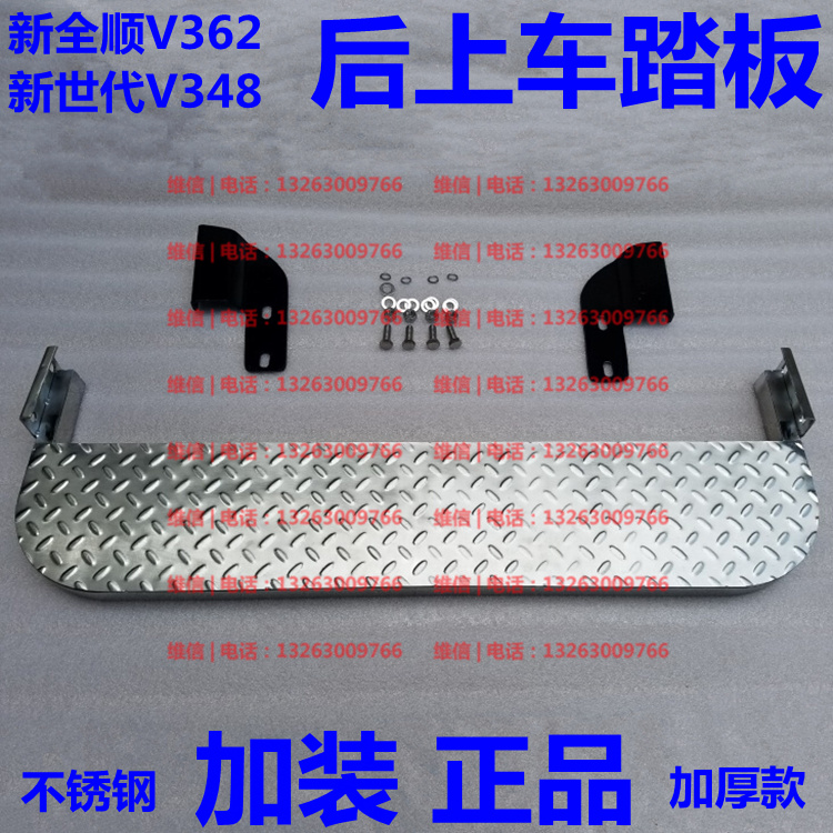 江铃福特新全顺 V362新世代V348后尾门上车踏板不锈钢脚踏板_虎窝淘