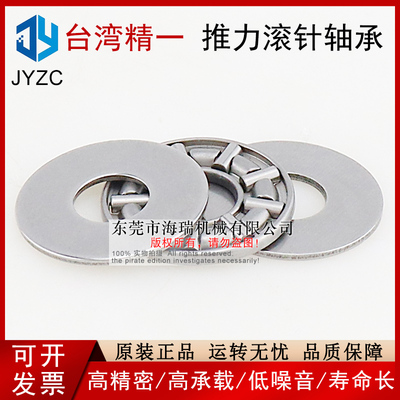 台湾进口JYZC精一止推滚针轴承BA0414 0515 0619 0821 1024 1226