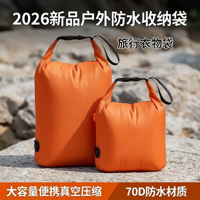 户外防水大容量轻量折叠旅行收纳