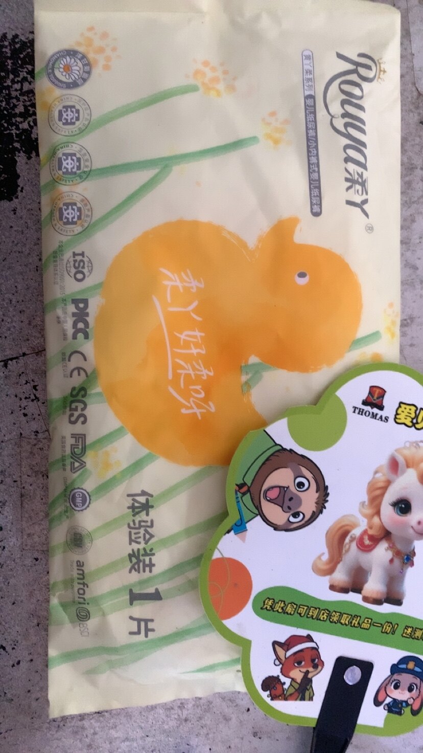 柔丫试用装纸尿裤