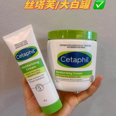 温和滋润！丝塔芙大白罐面霜身体乳修护屏障敏感保湿霜85ml/550ml