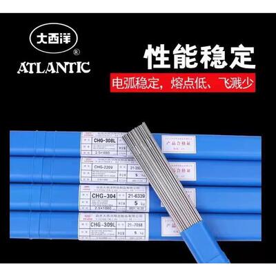 大西洋CHM-308L、H022Cr21Ni10不锈钢实芯焊丝1.2mm