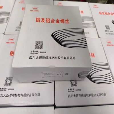 大西洋CHM-A1 5356铝合金焊丝铝镁ER5356 SAl5356现货气保
