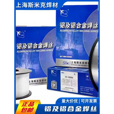 斯米克铝焊丝ER5356/5183铝镁ER40434047铝硅1070纯铝气保焊丝1.2