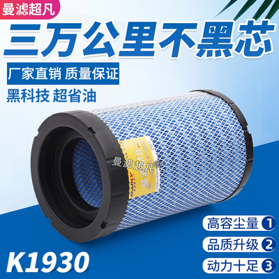 福田奥铃cts新欧马可空气滤芯