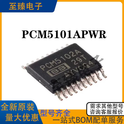 PCM5101 5100 5102A APWR PM8803TR PM8803 PM8803C PM8803CTR
