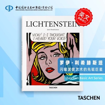 中图原版TaschenBasicArt