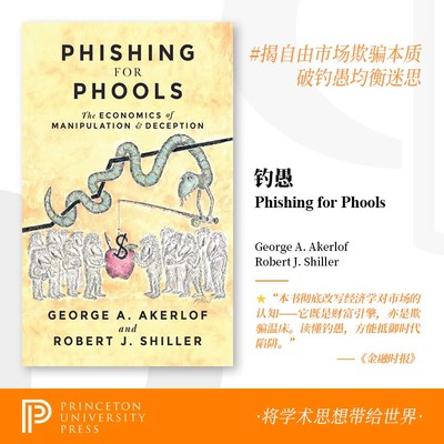 普林斯顿大学英文原版北京直发