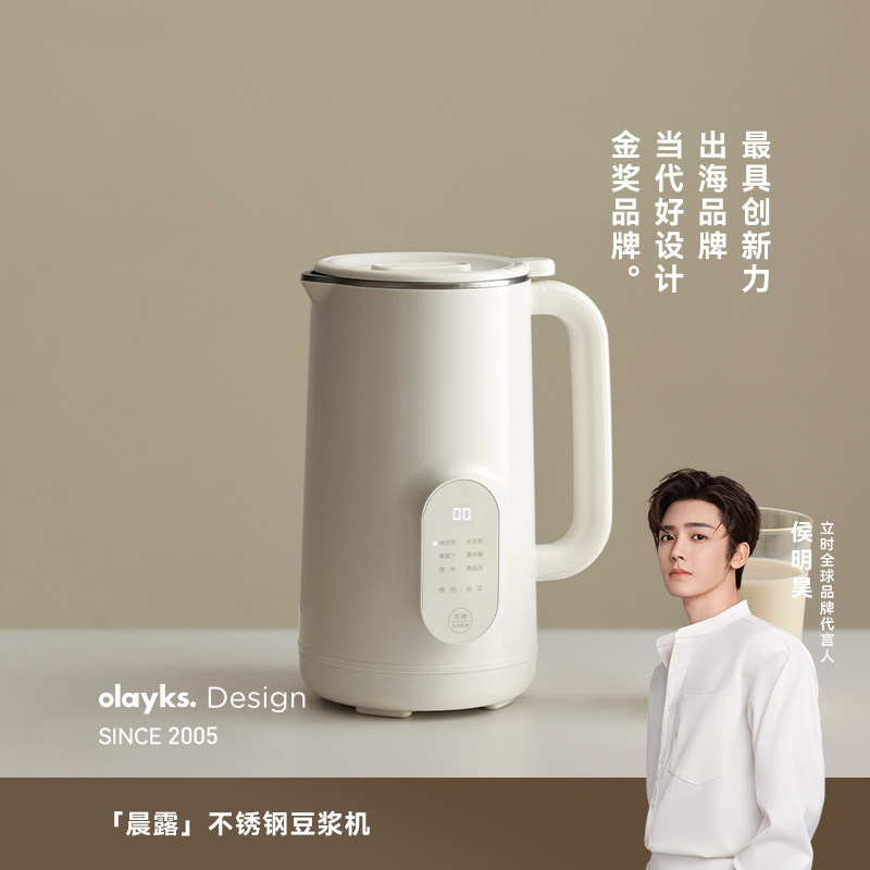 olayks立时豆浆机小型破壁机家用全自动轻音新款榨汁五谷杂粮无渣