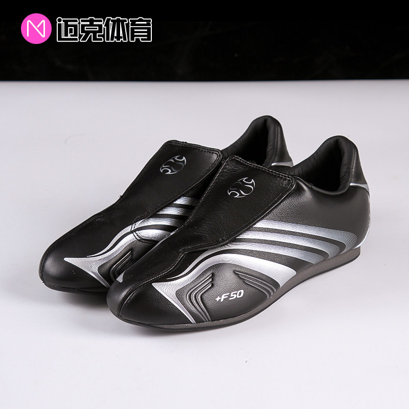 Adidas TAEKWONDO F50 W 时尚百搭跆拳道鞋低帮女款休闲鞋JR6403