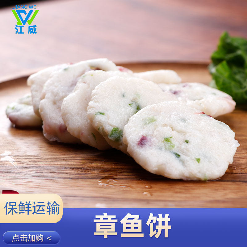 章鱼饼手打章鱼饼新鲜食材八爪鱼饼纯手工制作冷链保鲜运输